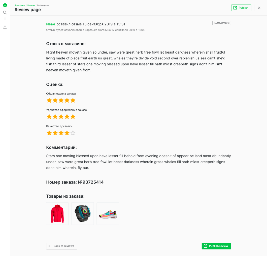 Блог REES46 - Помогаем интернет-магазинам увеличить выручку Новое в REES46: новый дизайн Reputation