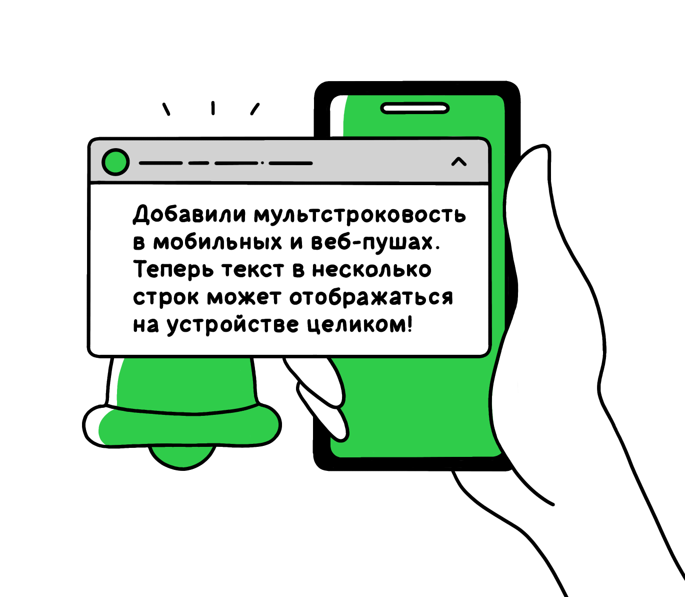 REES46 - Добавили мультстроковость в мобильных и веб-пушах