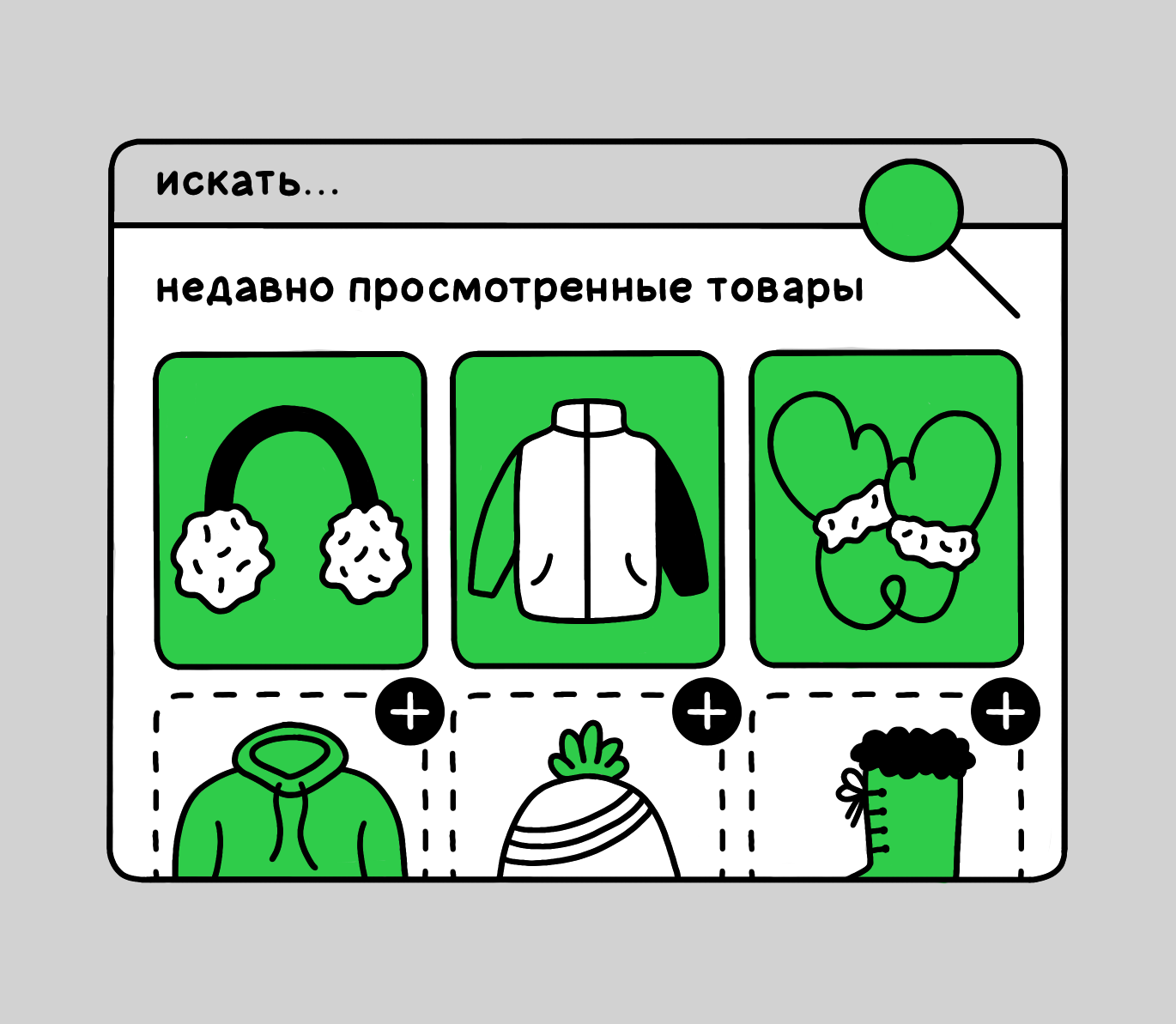 REES46 - Обновили виджет пустого поиска